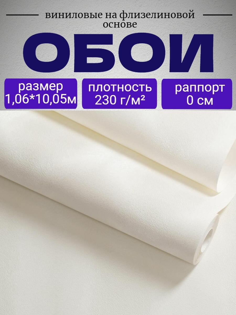 Обои однотонные 71160-14 флизелиновые 1,06*10,05м горячее тиснение