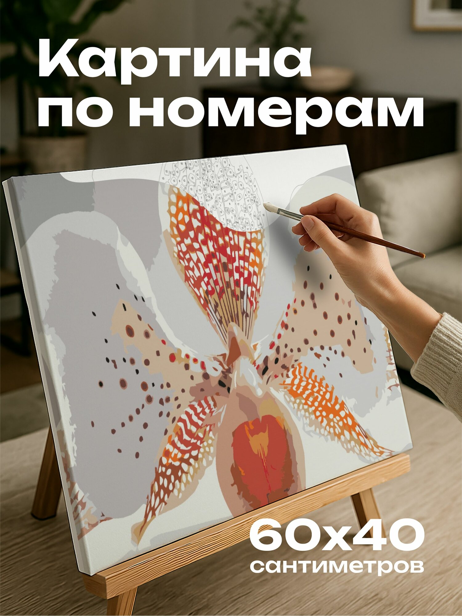 Картина по номерам 60x40 см, орхидея, редкий вид, экзотический, фотография, четкость, детализация, уникальная форма