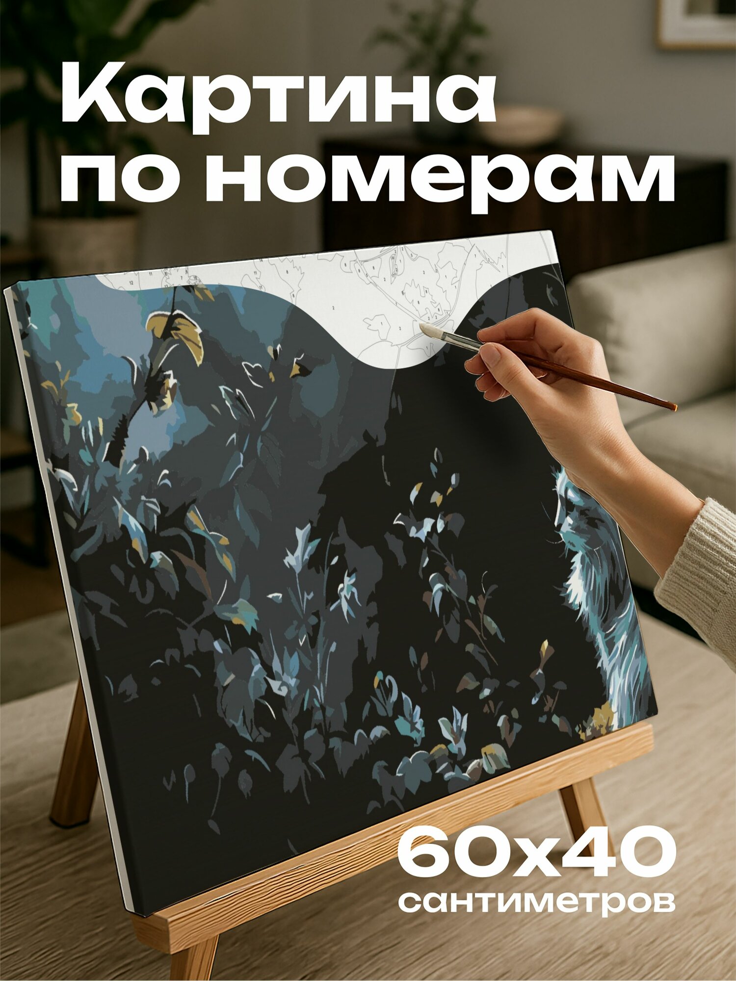Картина по номерам 60x40 см, картина, масло, кот, лунный свет, цвета, рисунок кисти, потусторонняя атмосфера