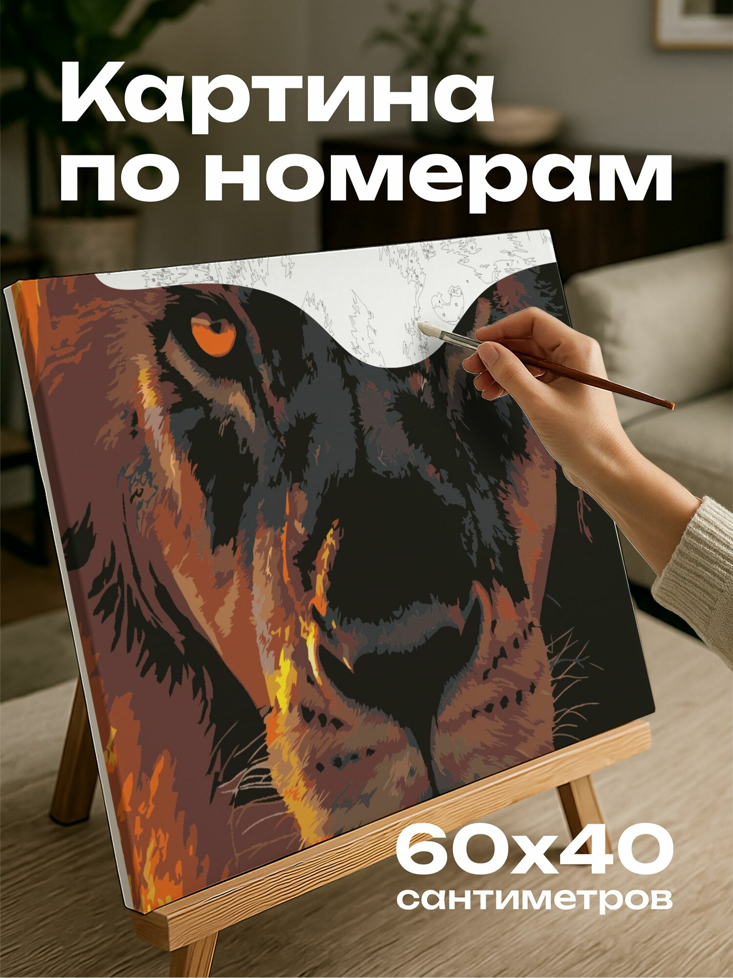 Картина по номерам 60x40 см, Лев, янтарные глаза, грива, мех, солнце, Canon EF 100-400mm, разрешение 300 мм, ISO 400, f