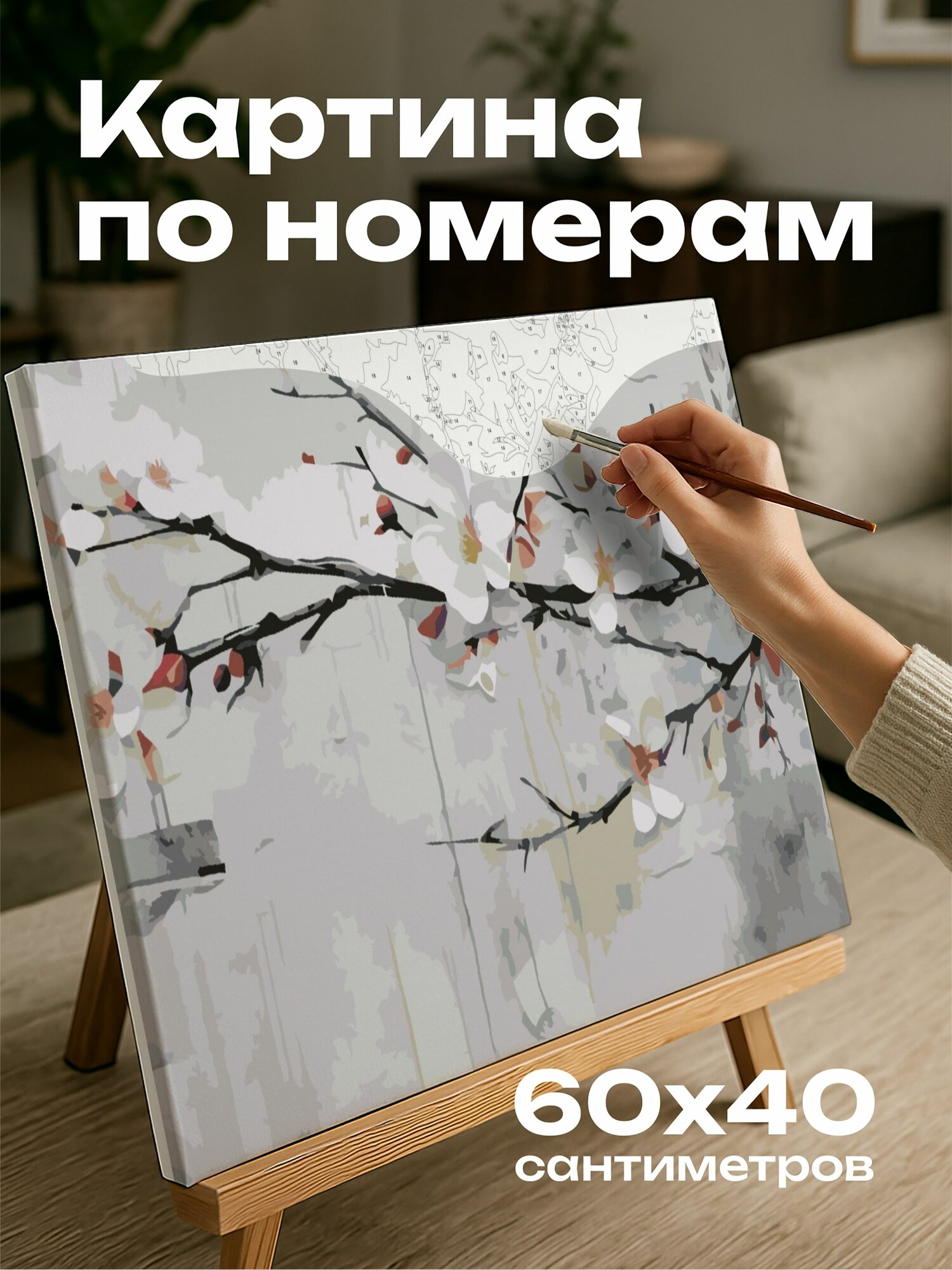 Картина по номерам 60x40 см, картина, коллаж, смешанная техника, разорванные фотографии, черемуха