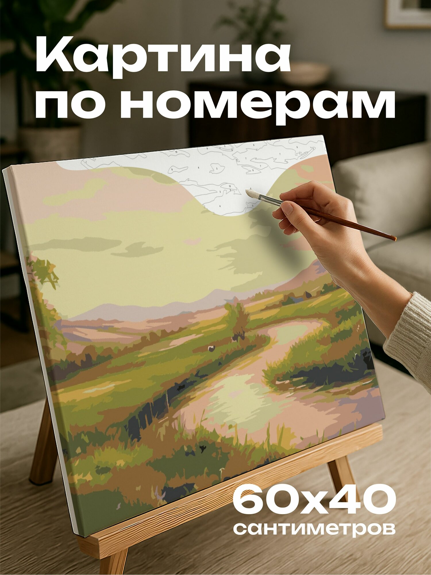Картина по номерам 60x40 см, картина маслом, восход солнца, река, сельская местность, рассвет, сияние, луга, холмы