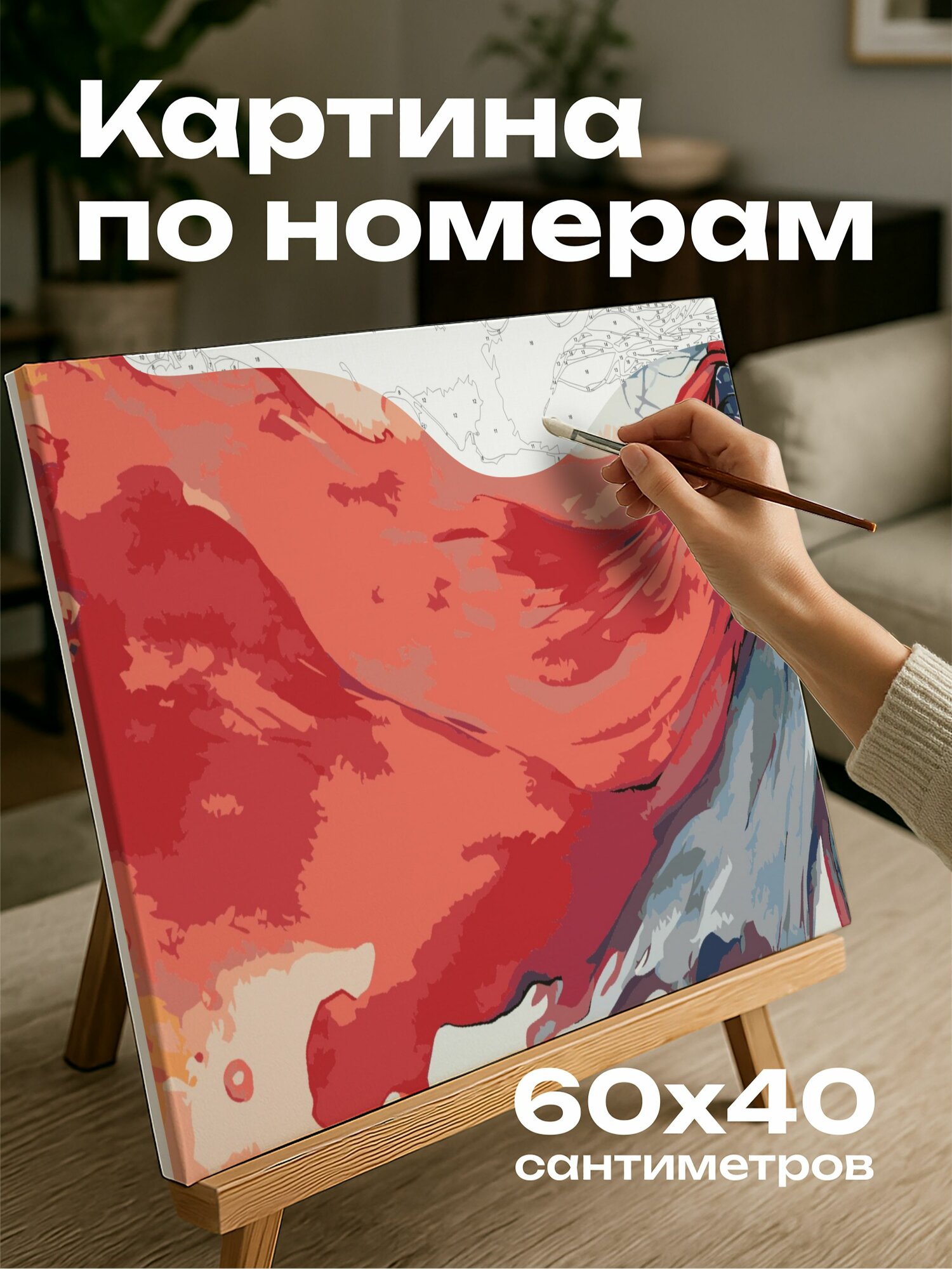 Картина по номерам 60x40 см, акварель, иллюстрация, девушка-Овен, принцесса-воин, доспехи, накидка, абстрактные мазки