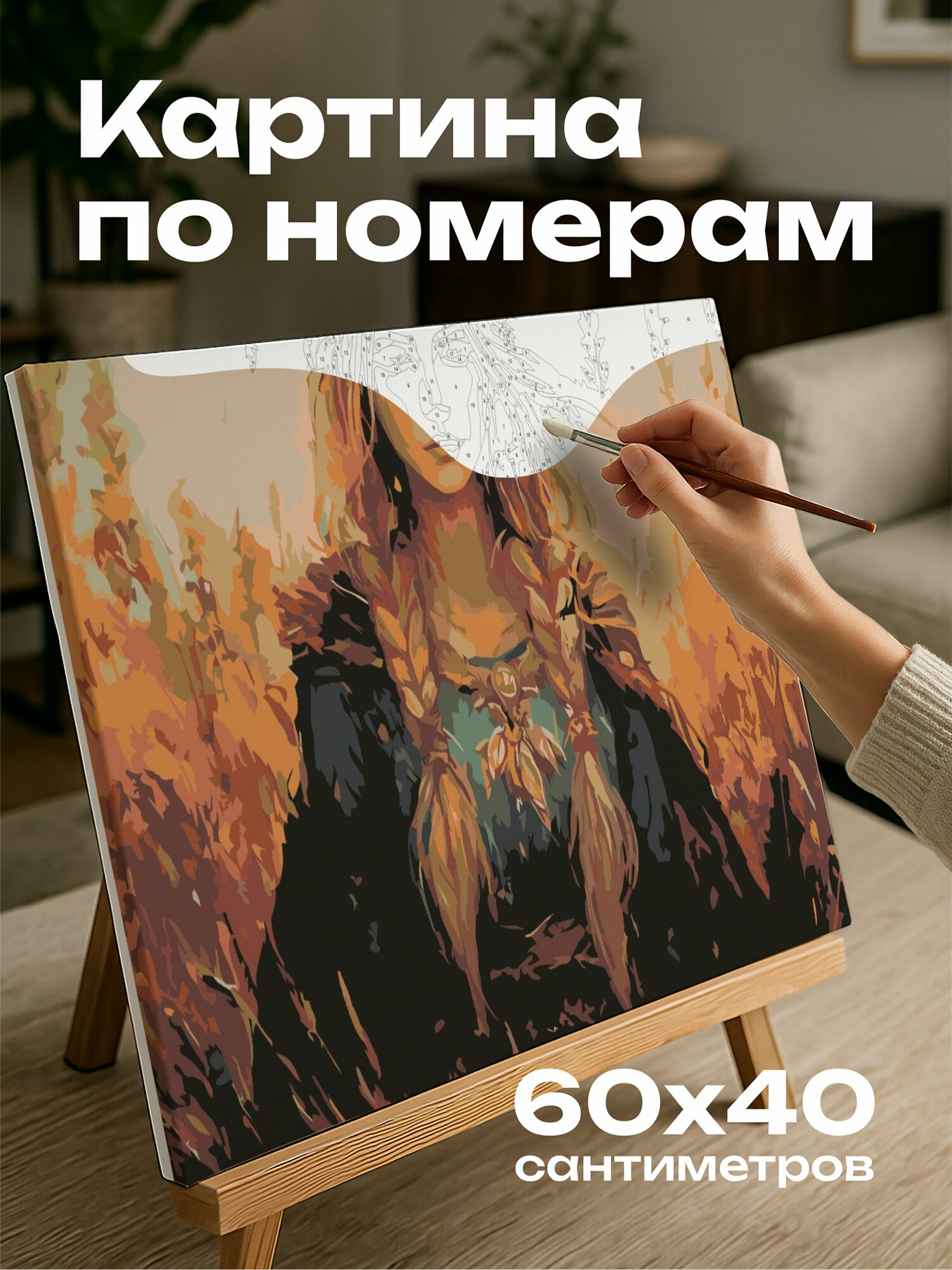 Картина по номерам 60x40 см, Фрейя, богиня, осеннее равноденствие, урожай, масляная картина, классическая мифология
