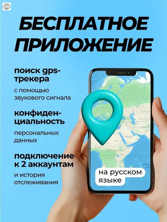 Gps трекер для андроид и ios - Белый — фото 1