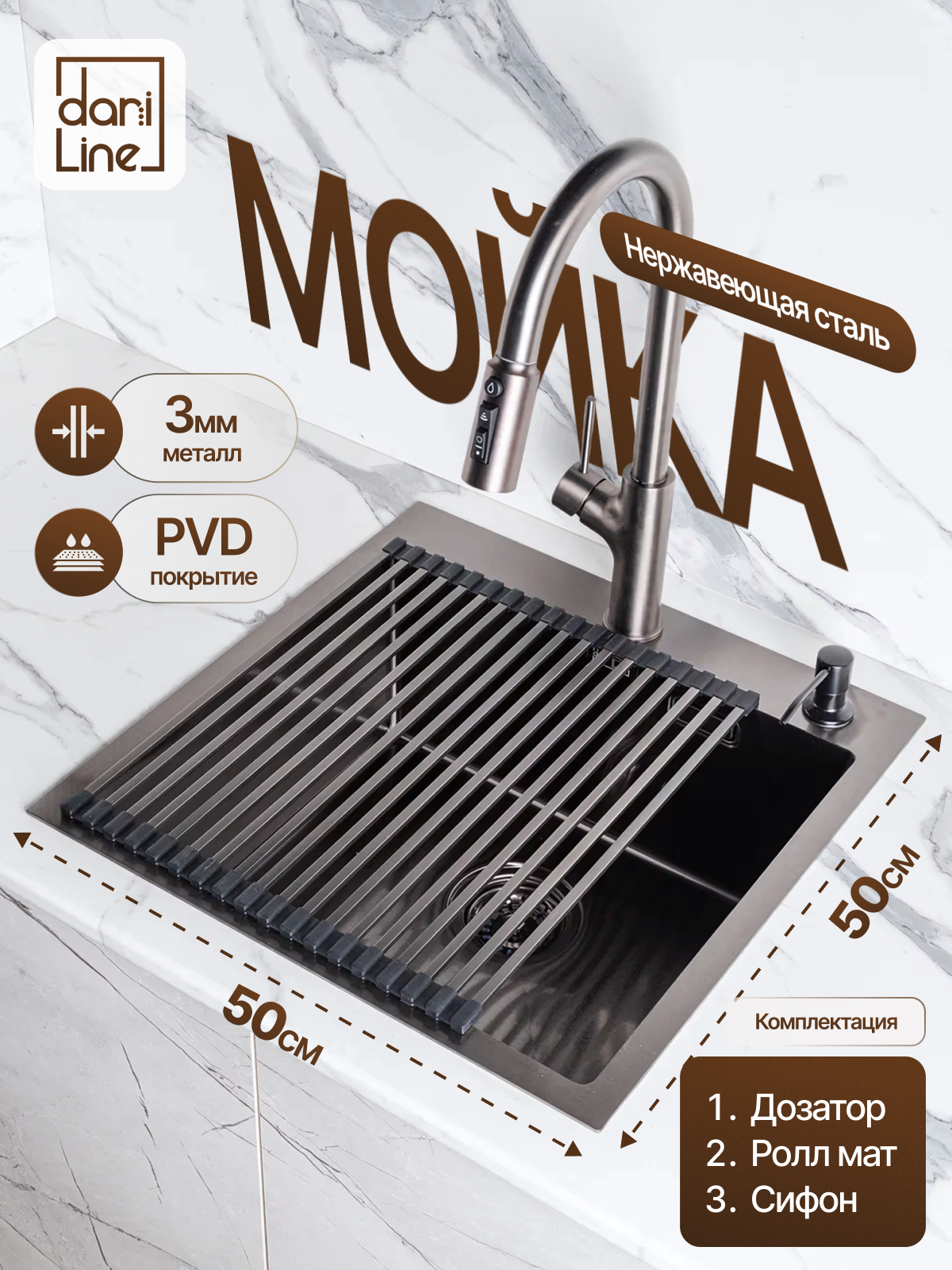 Мойка глубокая квадратная для кухни из нержавейки, 50*50, ролл-мат в комплекте черная, раковина кухонная из нержавеющей стали врезная, для подстольного монтажа с сифоном и дозатором, 50х50 SUS