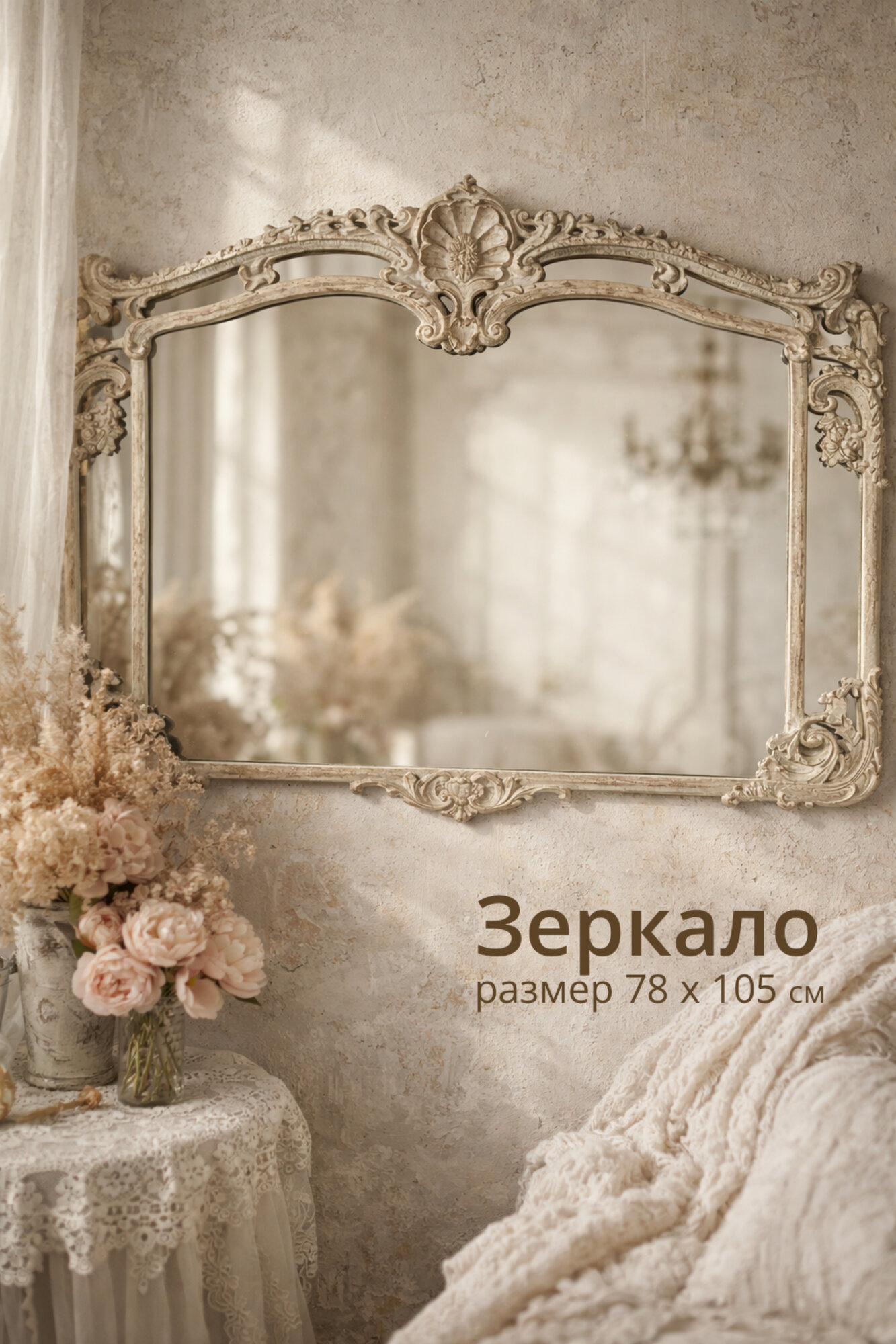 Зеркало настенное большое, винтажное, в раме, прямоугольное, серое, в стиле прованс, для спальни и гостиной 78 x 105 см