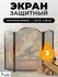 Экран каминный