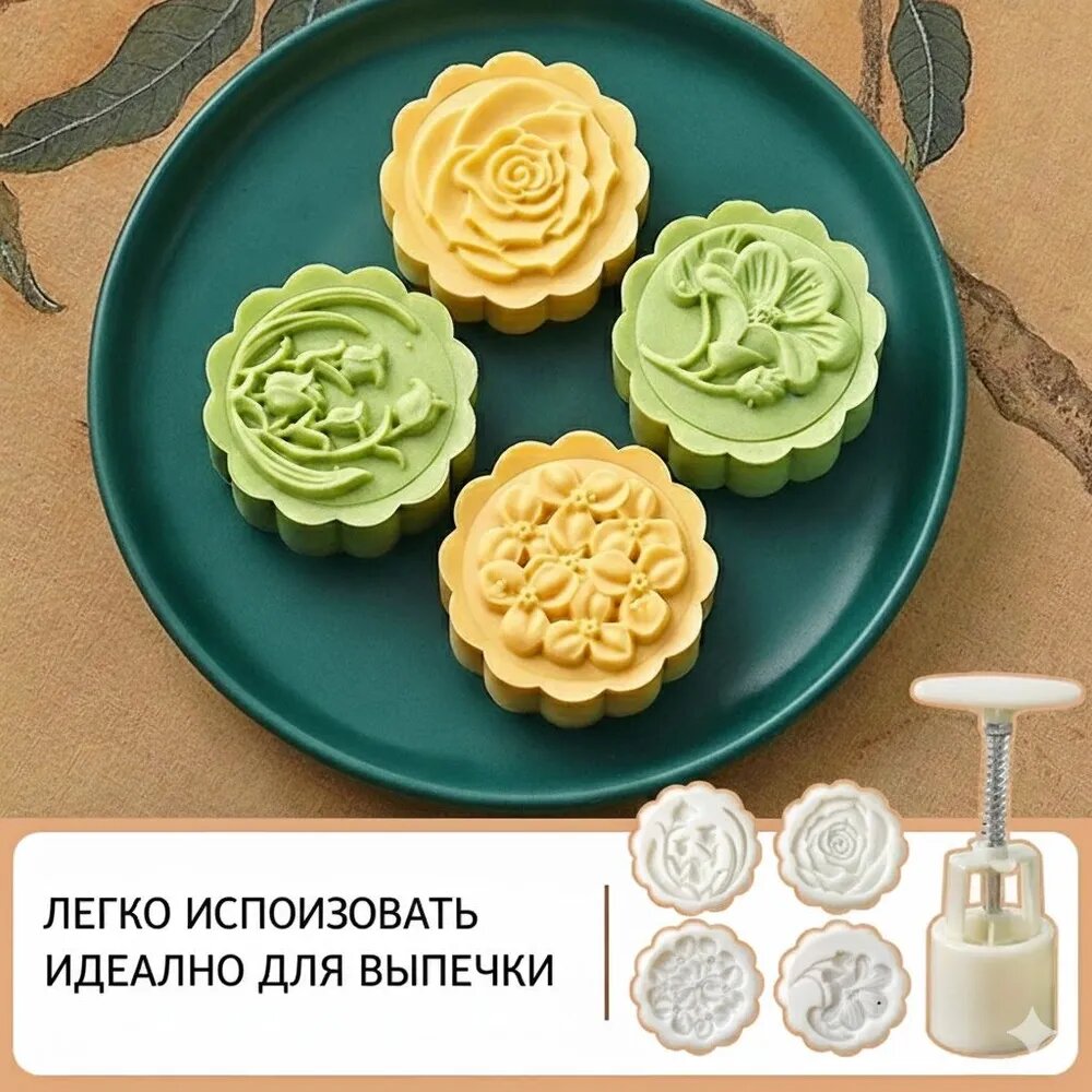 Форма для вырубки теста 4 шт