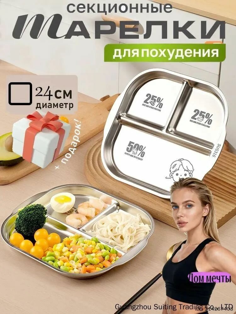 Тарелка 24 см 1 шт серебристый