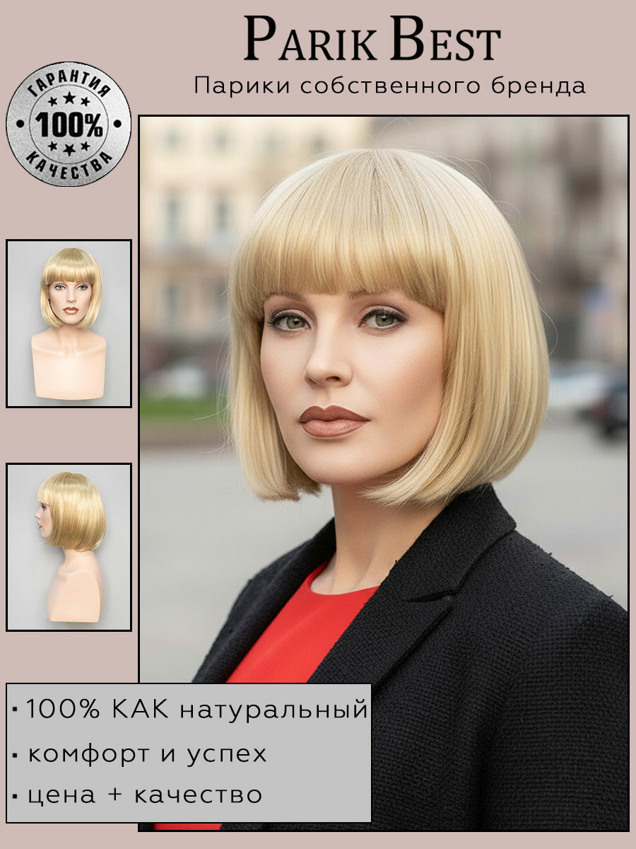 Парик театральный ParikBest. Модель 8039, цвет 24-BT-613. Термоволокно.
