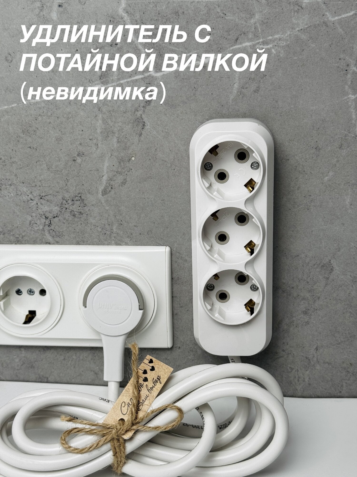 Удлинитель сетевой с плоской/потайной/вилкой с Кольцом ( за шкаф) 3 розетки с/з 16 А 3метра