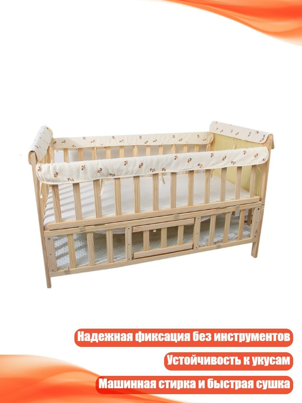 Набор из 4 бамперов для детской кроватки, Вишня