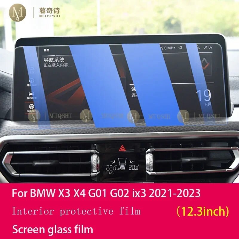 Защитная пленка на экран BMW X3 X4 G01 G02 ix3 2021-2023, Blue light