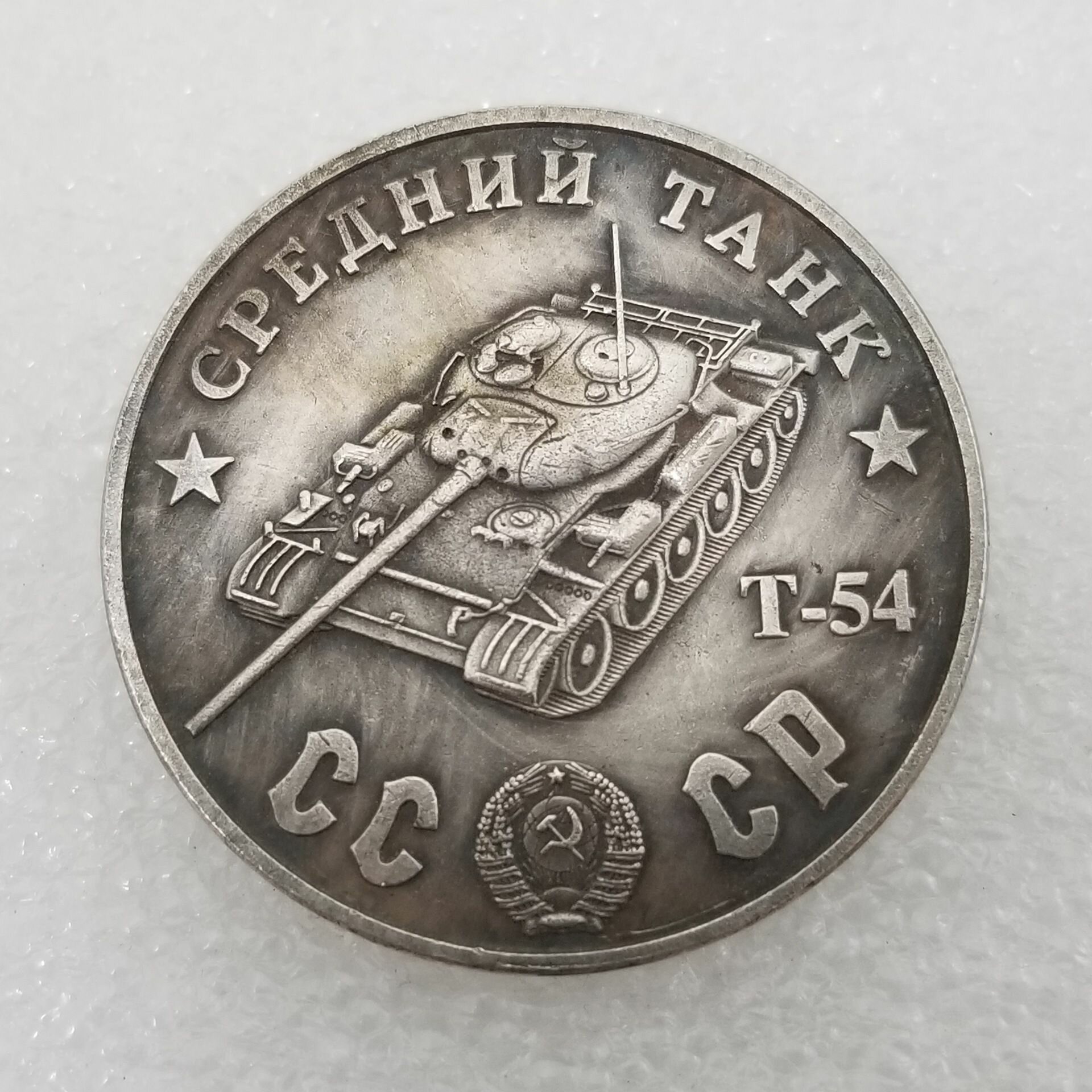 Монета СССР 100 рублей 1945 года Победа в Великой Отечественной войне