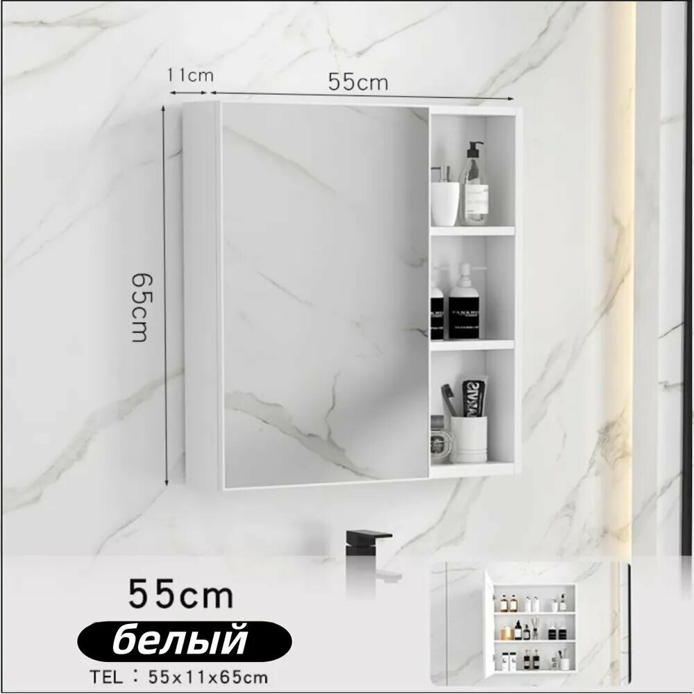 OSEMA Шкаф для ванной, 55х11х65 см, Универсальный