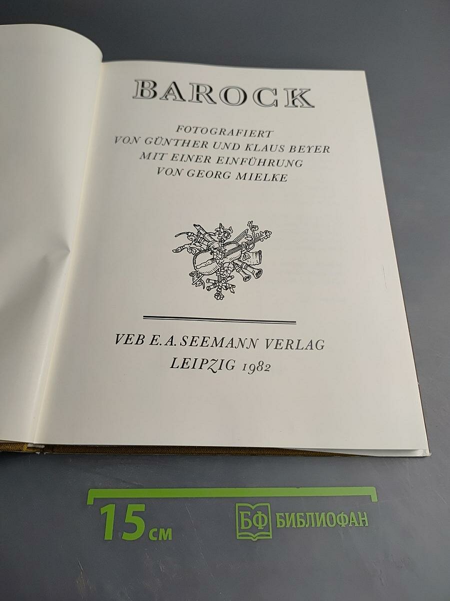 Barock — фото 1