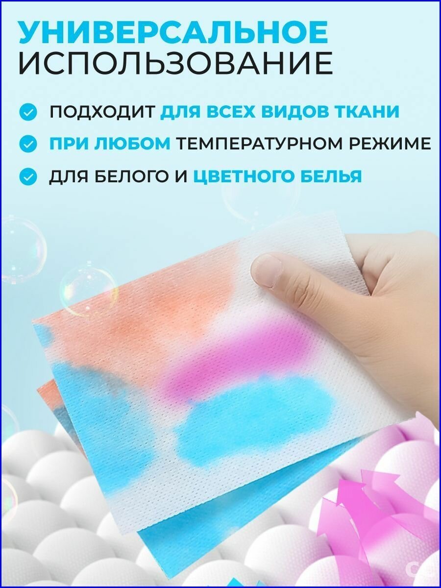 Ловушка цвета для стирки — фото 1