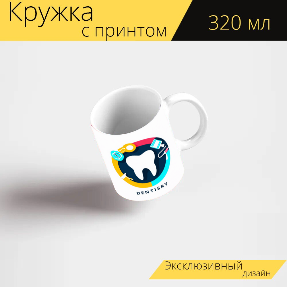 Кружка с рисунком, принтом "Эмблема, символизирующая стоматологию, где зубы стилизованы под различные инструменты, с закругленной рамкой и яркими цветами, отражающая." 320 мл.