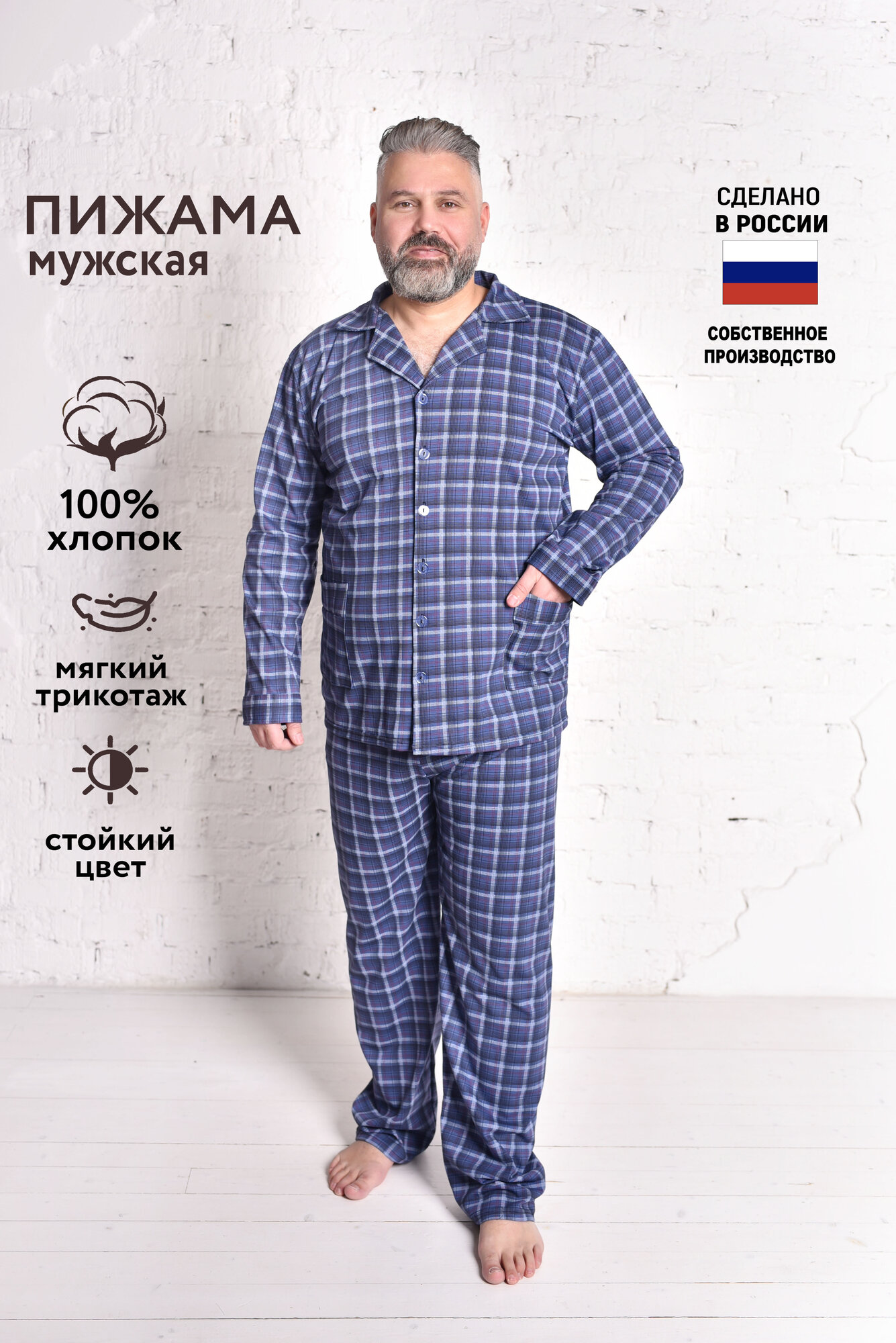 Пижама Весна-лето 2024