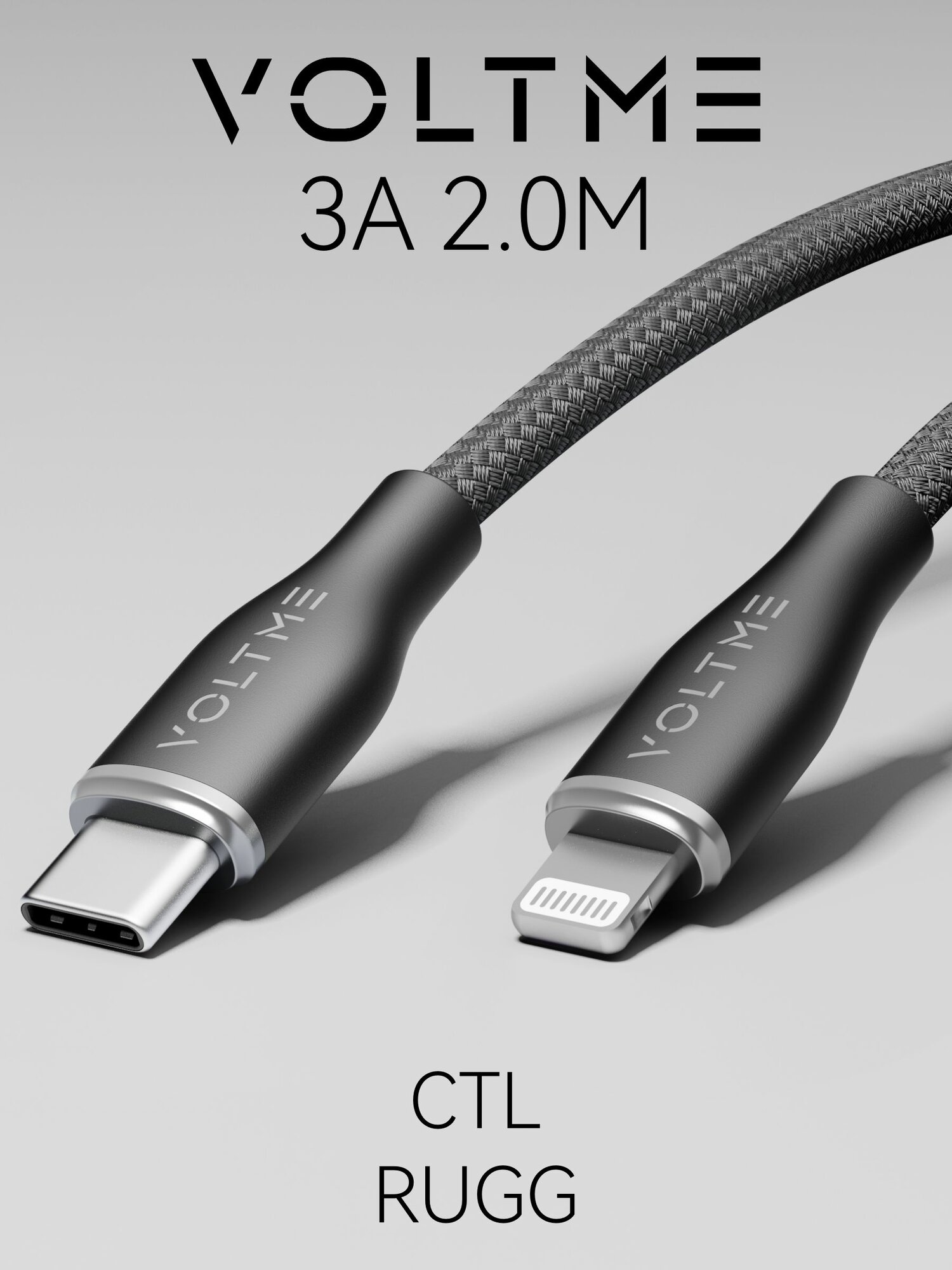 Кабель 2м 3A 30W Voltme PowerLink Rugg CTL USB Type-C - Lightning, провод для быстрой зарядки телефона Iphone, шнур зарядного устройства, черный