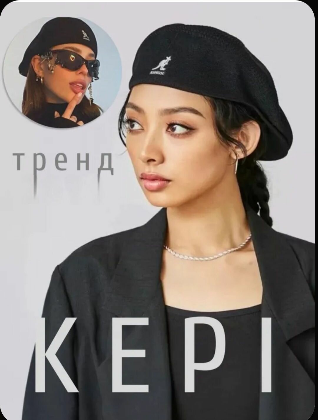 Берет кангол черный 56-58
