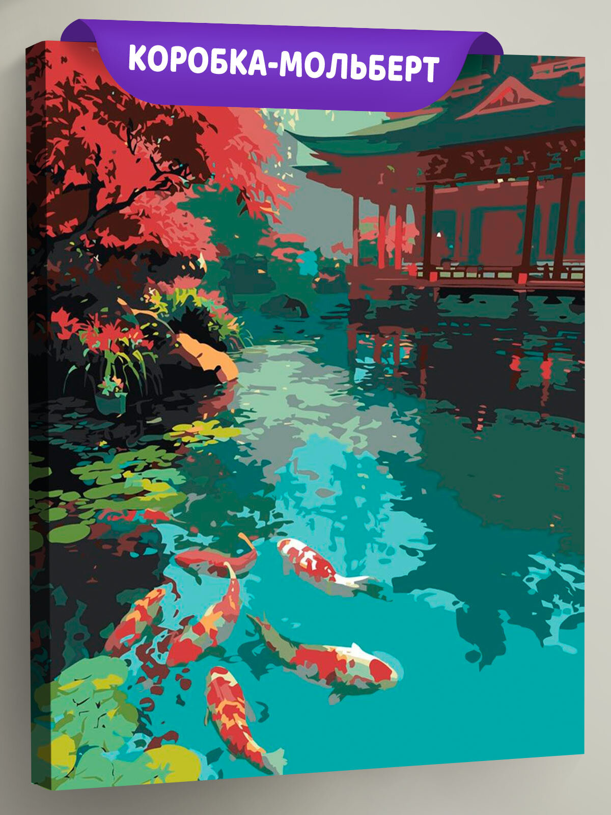 Картина по номерам на холсте с подрамником 40x50 см "Карпы кои в японском пруду"