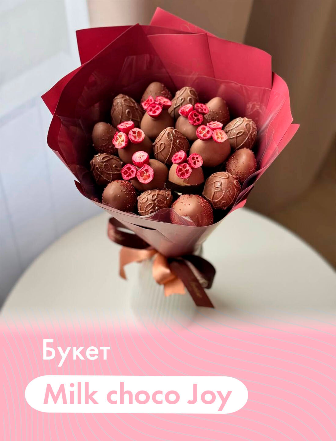 Букет из клубники в шоколаде "Milk choco Joy" (19 шт.). Бельгийский шоколад (Callebaut), красная упаковка