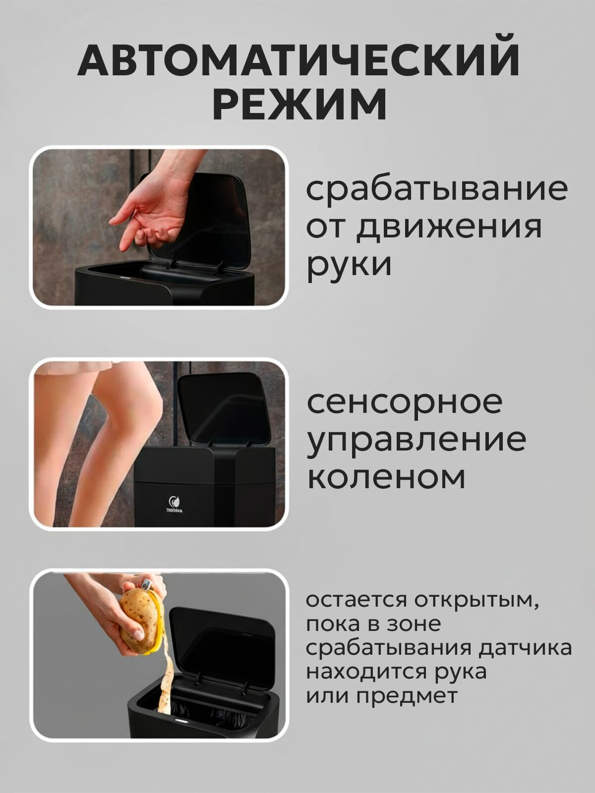 Умное мусорное ведро сенсорное TAKARA STB-116 с крышкой для туалета, кухни, 16 литров, черное