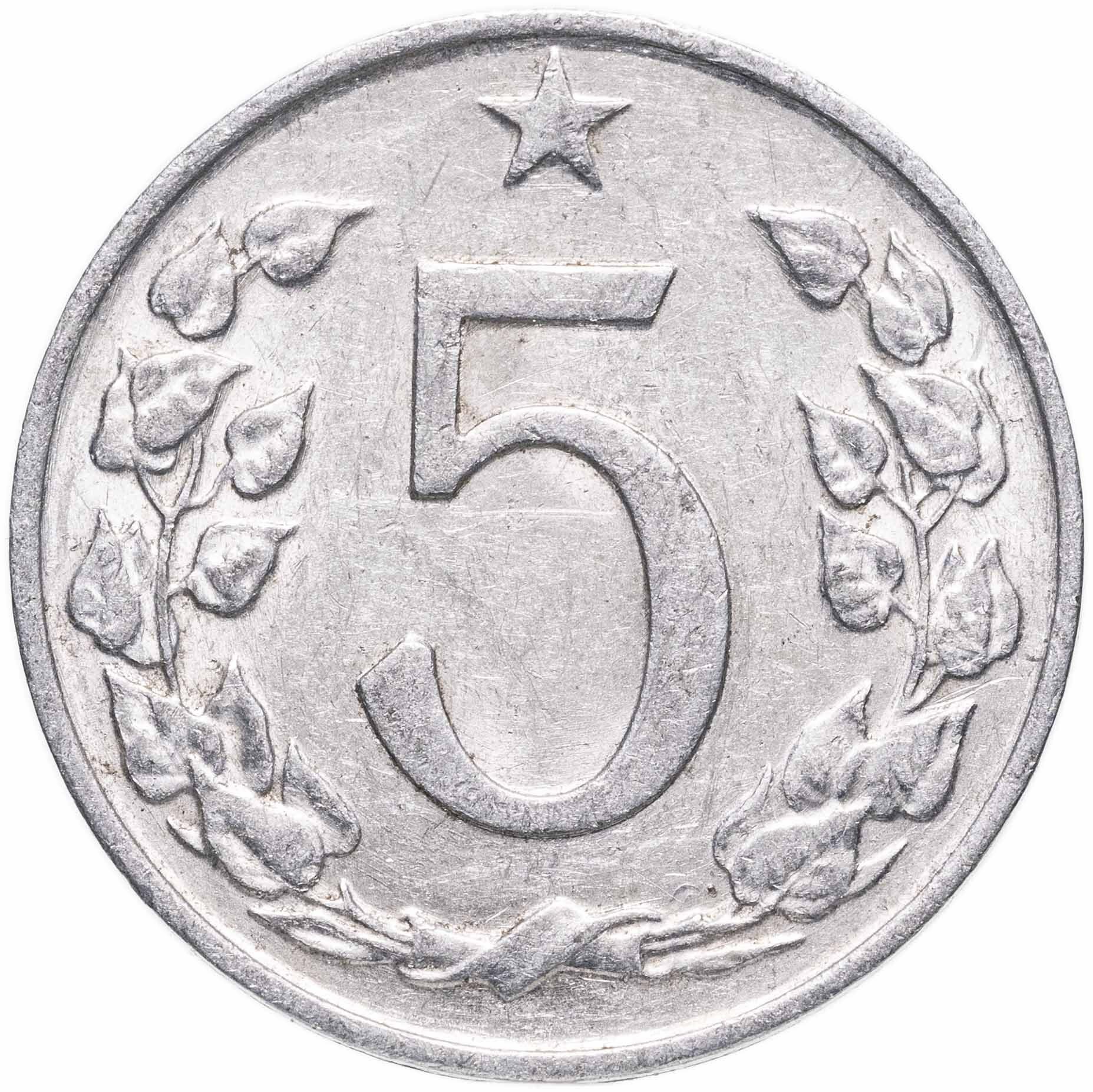 Чехословакия 5 геллеров 1963, Алюминий, в сохранности XF