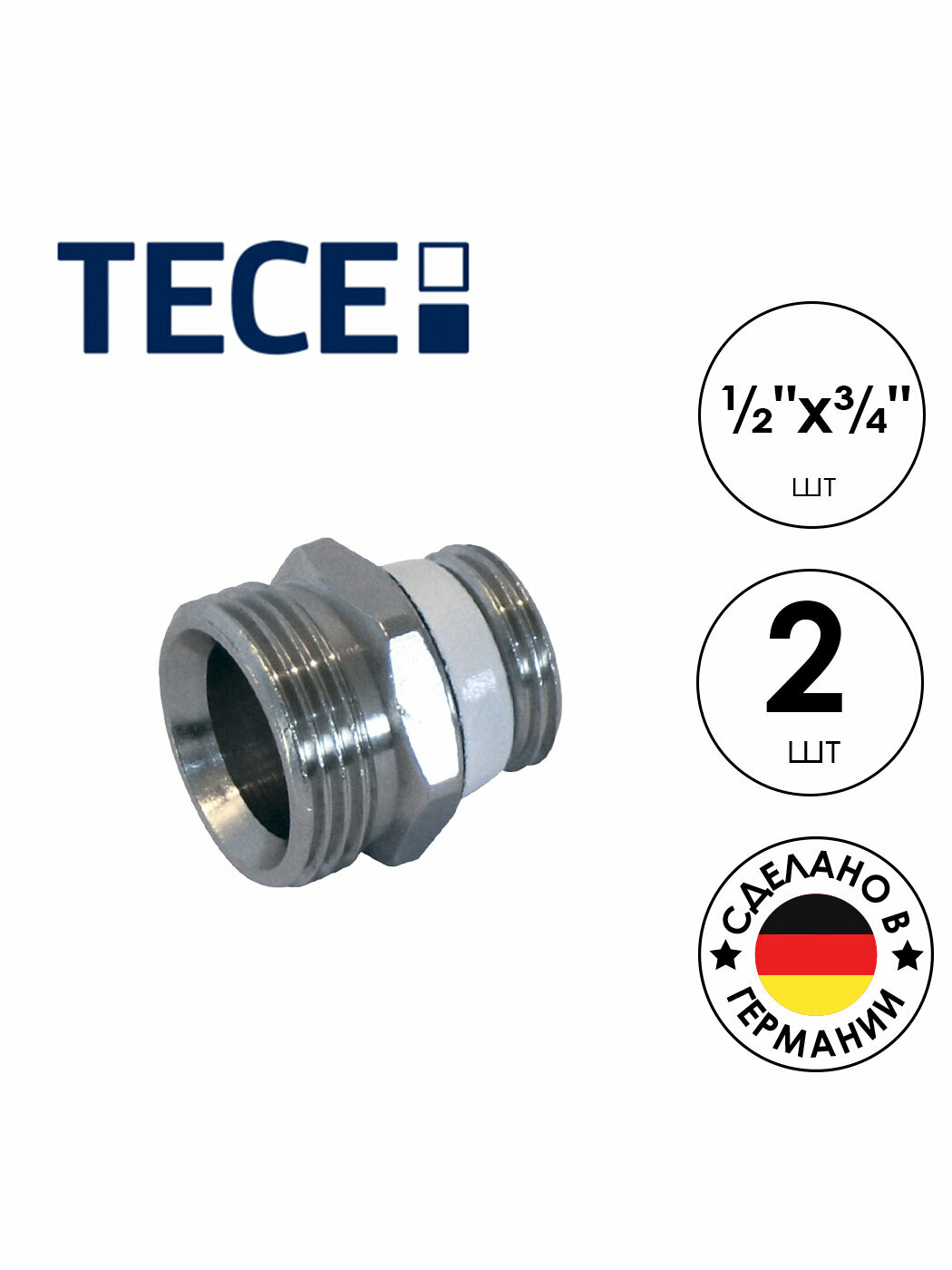 Ниппель редукционный TECE (8740440), 1,2"х3/4"ЕК, комплект 2 штуки