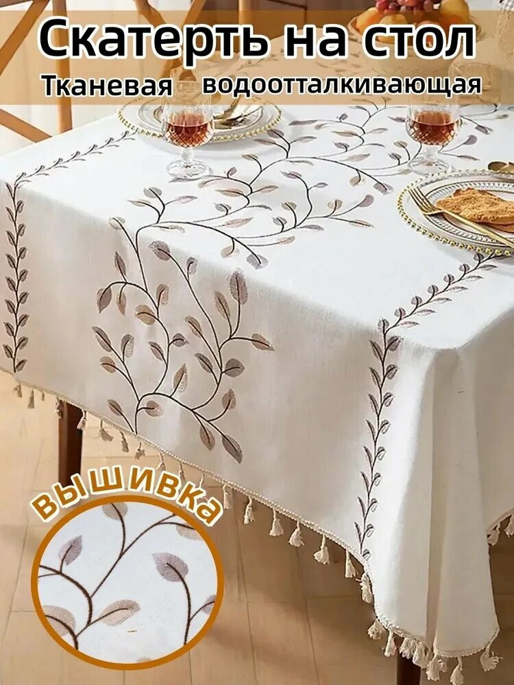 VELIX Скатерть Лён 140x180см