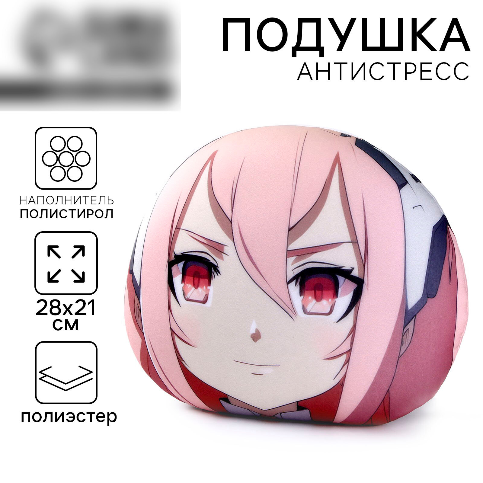 Подушка декоративная антистресс Франкс , 1 шт.
