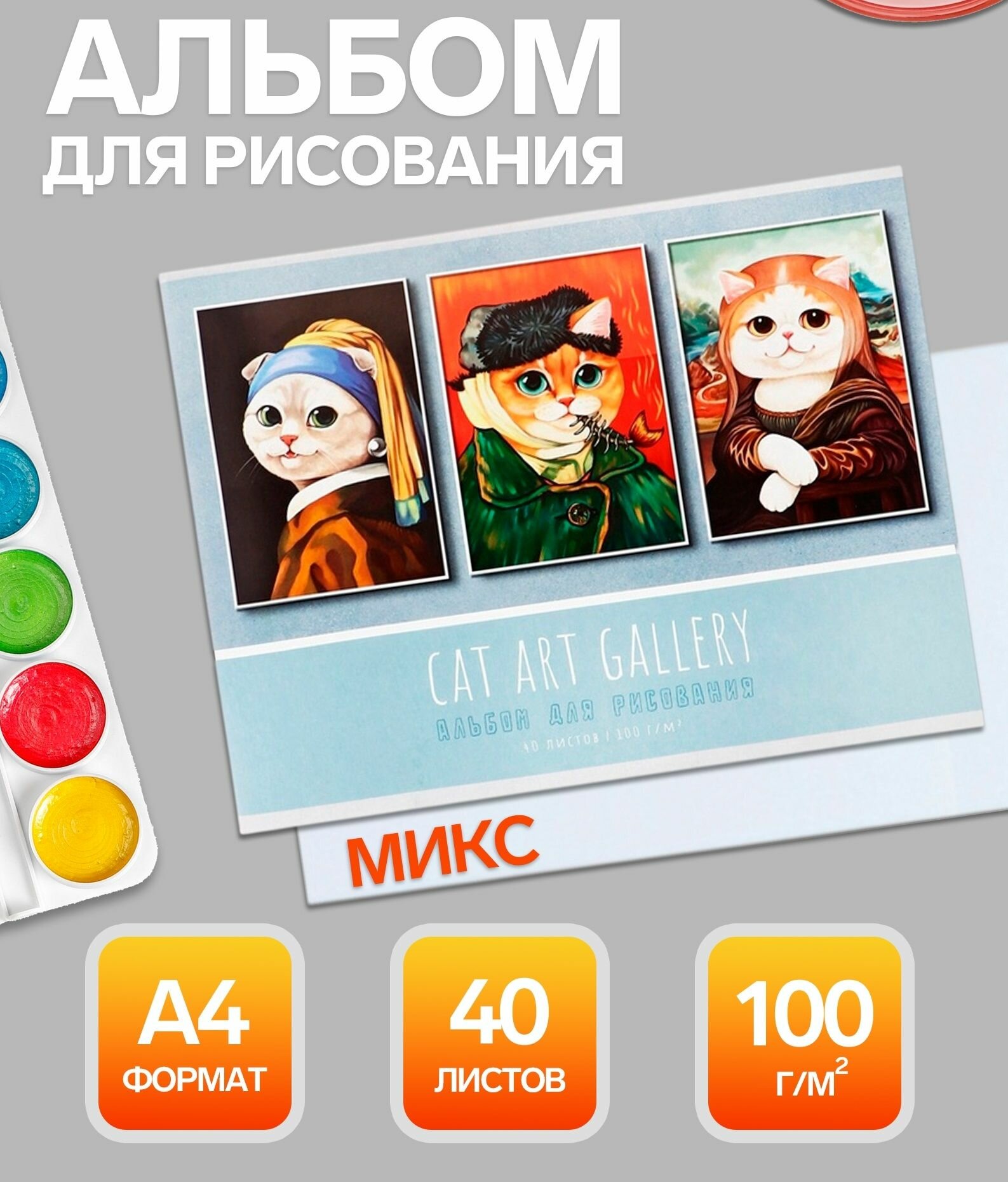 Набор альбомов для рисования 3 шт. А4, 40 листов, на скрепке