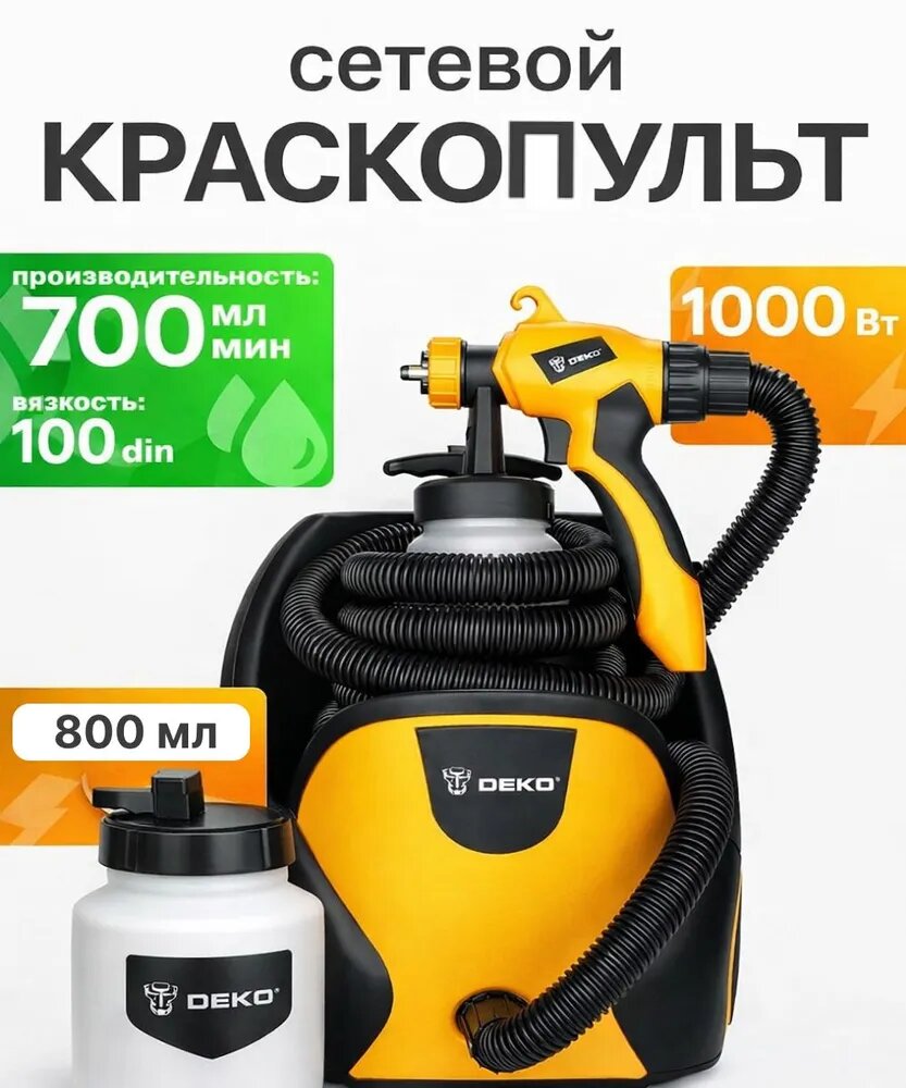 Краскопульт электрический DEKO, 1000 Вт, бак 800 мл, сопло 1.8 мм, длина шланга 4м DKSG1000DR