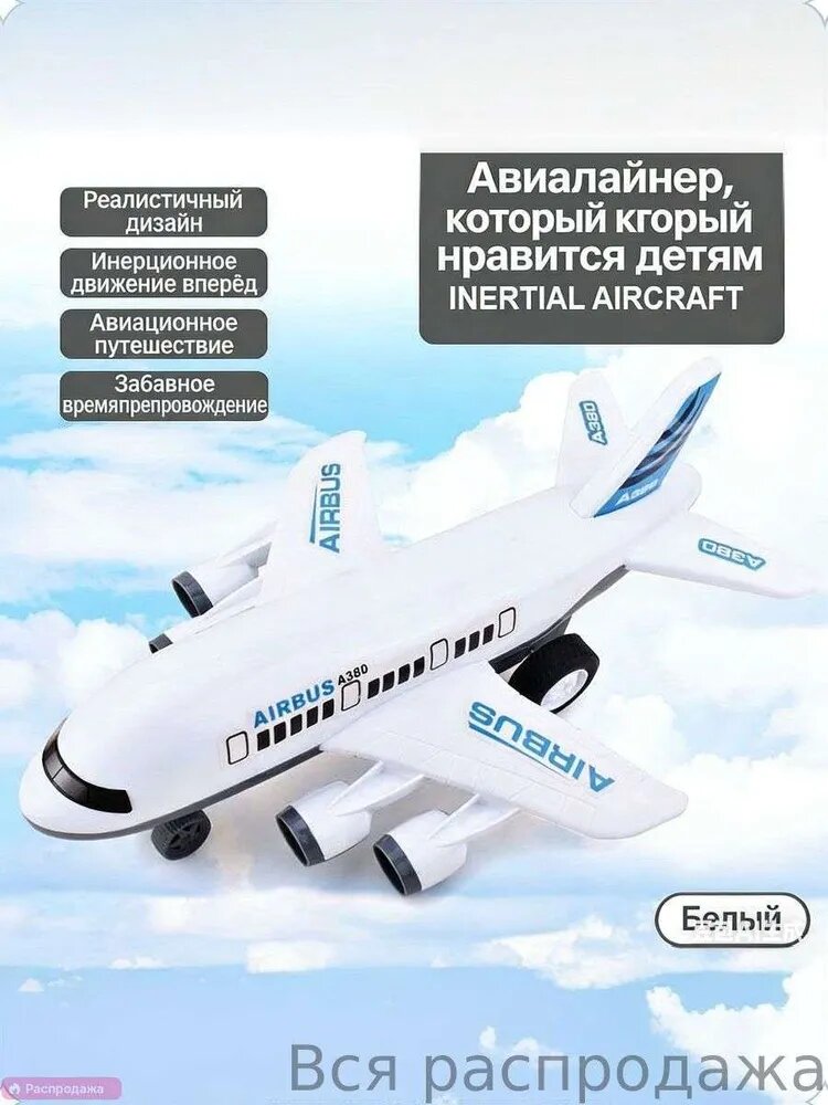 Большая летающая тарелка НЛО Инерционная игрушка для активного отдыха