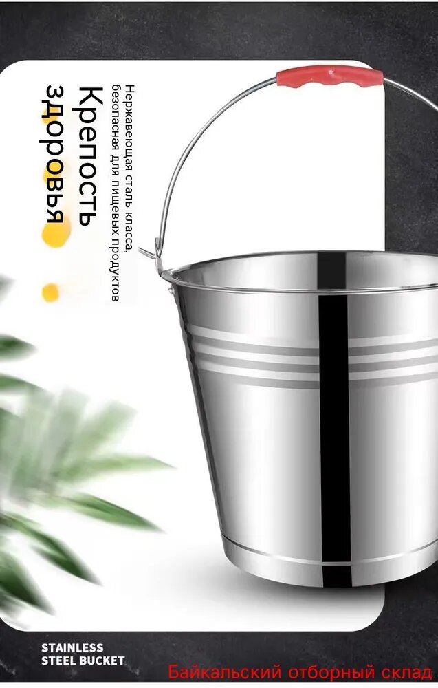 Кадка для продуктов, Нержавеющая сталь, 4 л