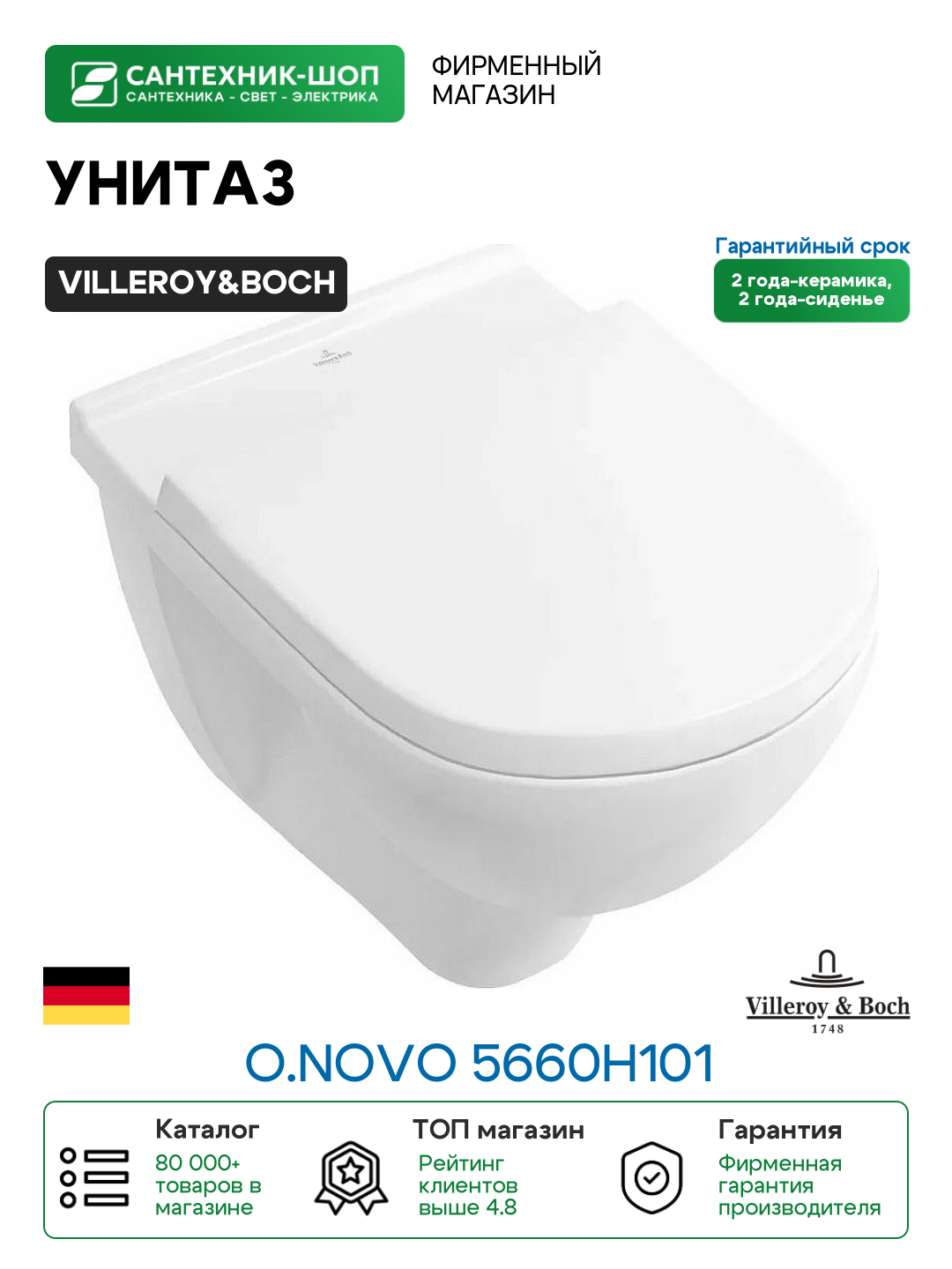 Унитаз Villeroy&Boch O.Novo 5660H101 подвесной с сиденьем Микролифт