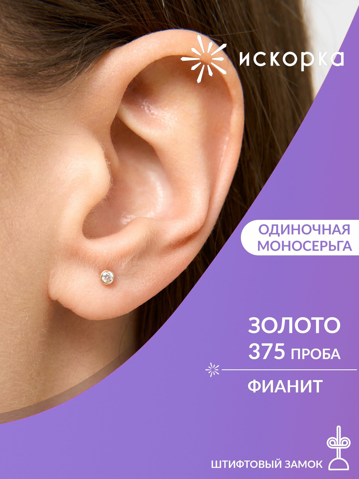 Шарм, красное золото, 375 проба