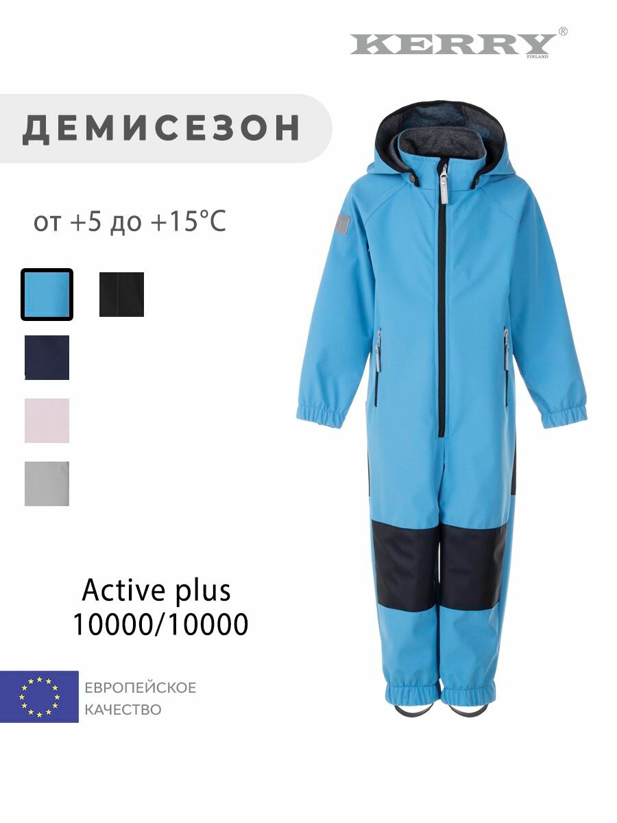 Комбинезон-трансформер