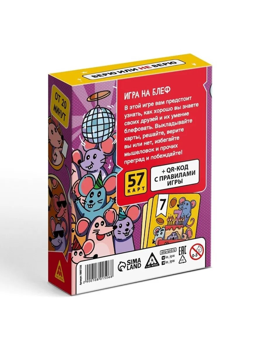 Интеллектуальная игра для всей семьи