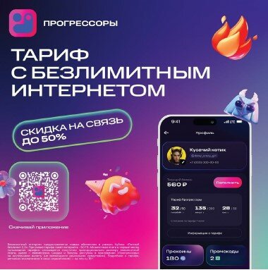 Сим-карта МТС, безлимит, ВСЯ россия - Баланс 150 руб.