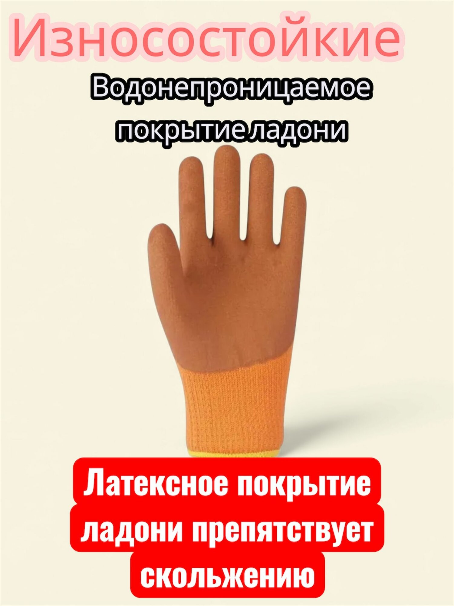 Перчатки утепленные — фото 1