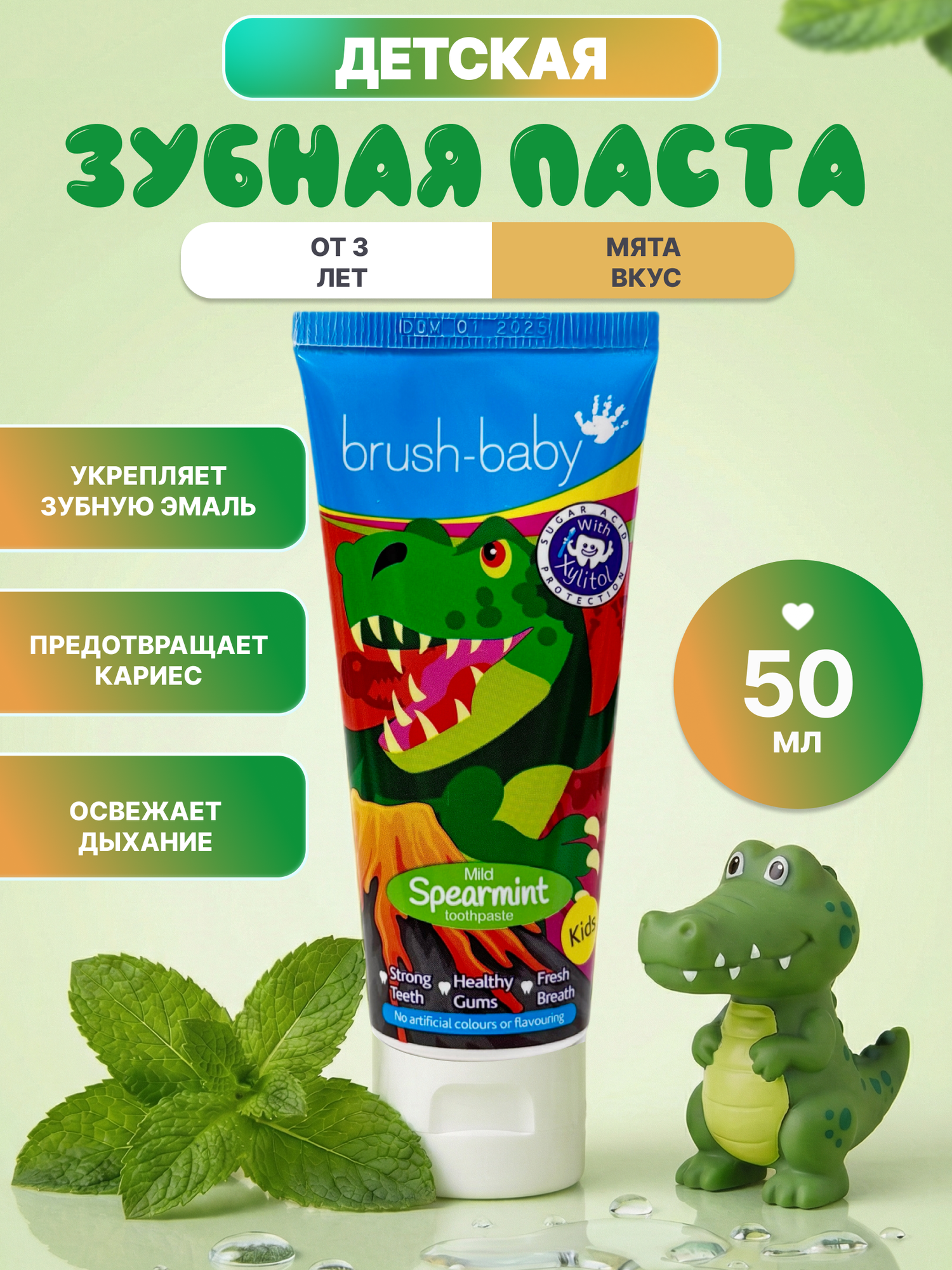 Brush-Baby Детская, зубная паста от 3лет (50мл) Крокодил (мятная) Mild Spearmint Toothpaste
