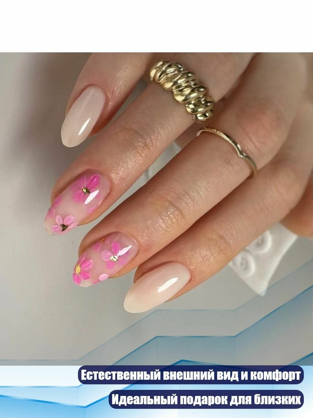 Акриловые ногтевые накладки Френч