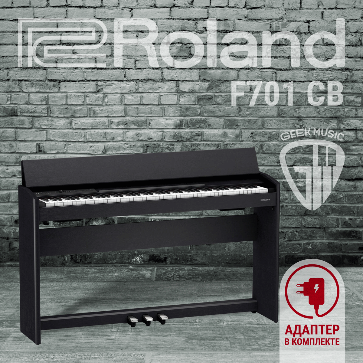 Цифровое фортепиано Roland F701-CB