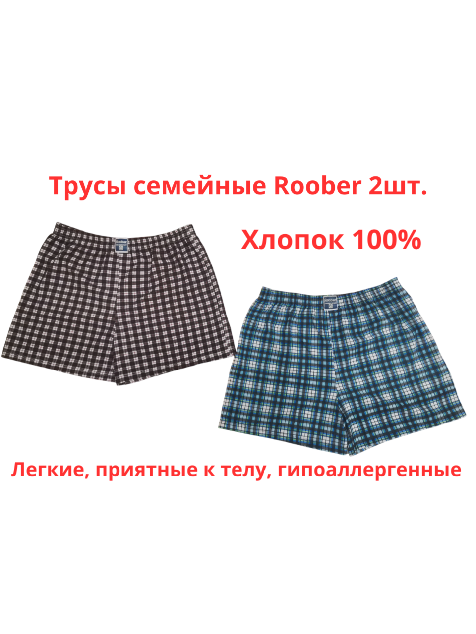 Трусы весна-лето 2026, комплект