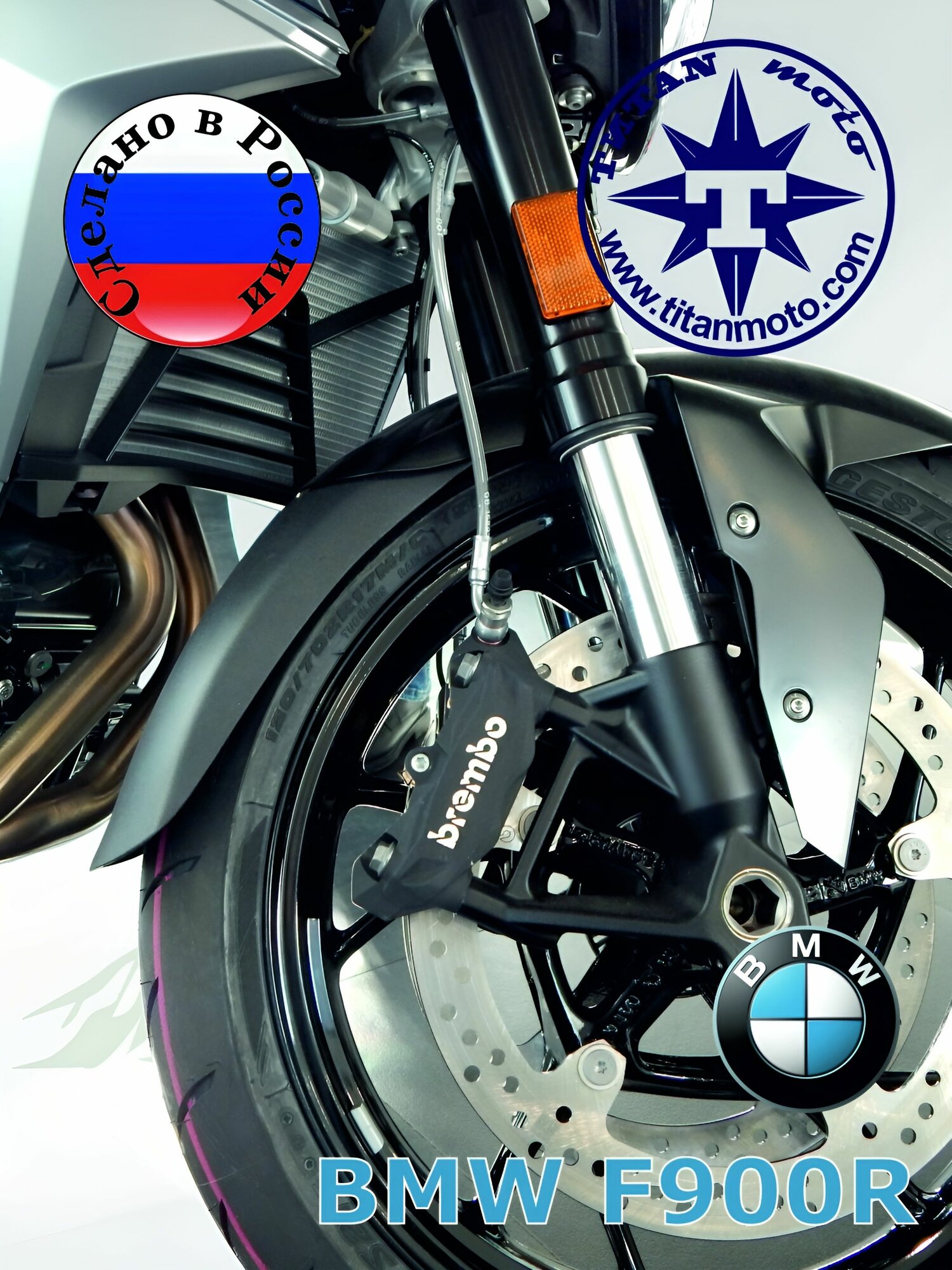 Удлинитель переднего крыла BMW F900R (2018+) титаn moto