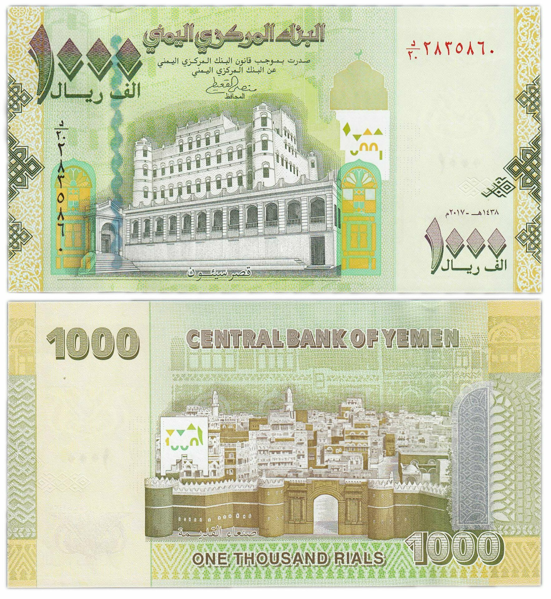 Йемен 1000 риал 2017 Pick 36с