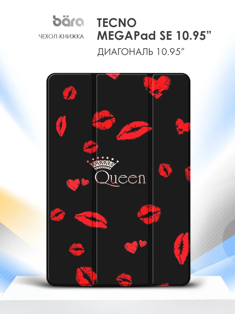 Чехол на Tecno MEGAPad SE 10.95”, Техно мегапад СЕ 10.95", книжка, с рисунком